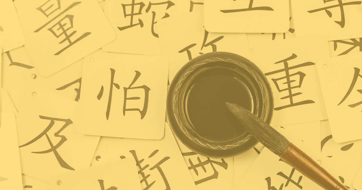 Chinese for Communication I | UC San Diego Division of Extended Studies